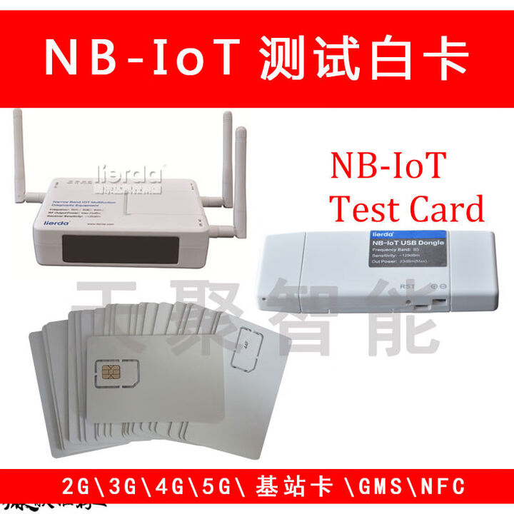 NB IZOENBIZOE测试卡lierda移远模组模块测试白卡TestCard NB-Iot【图片 价格 品牌 报价】-京东