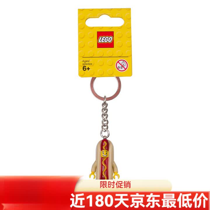 乐高钥匙扣鲨鱼挂件链小人正版挂坠热狗米老鼠蝙蝠侠LEGO人仔挂饰 热狗人853571【图片 价格 品牌 报价】-京东