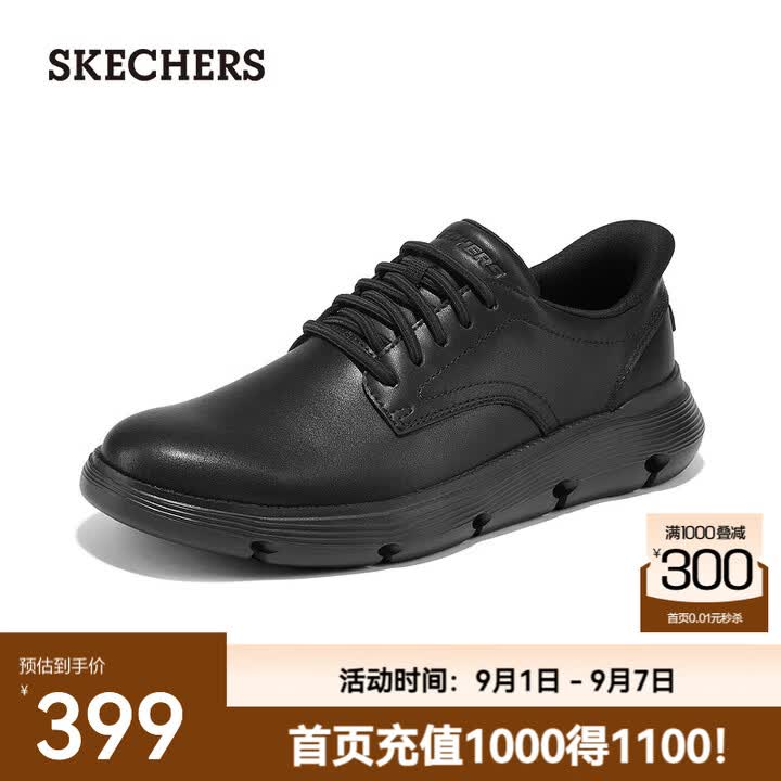 斯凯奇（Skechers）闪穿鞋男士休闲皮鞋商务鞋通勤鞋一脚蹬舒适软底上班205353 全黑色/BBK 43【图片 价格 品牌 报价】-京东