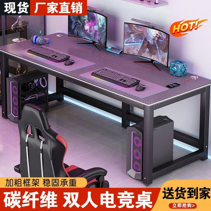 RSRDDY电脑桌台式双人碳纤维家用卧室学书桌生学习桌网吧电竞桌椅办公桌 白架+白色环保加厚桌面+加粗桌腿 单人桌120*80*74【图片 ...