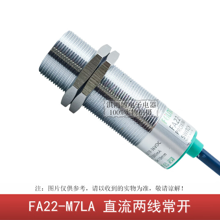 飞凌电感式接近开关FA22-10NA M7PA直流三线常开DC6-36V传感器 FA22-M7LA【图片 价格 品牌 报价】-京东
