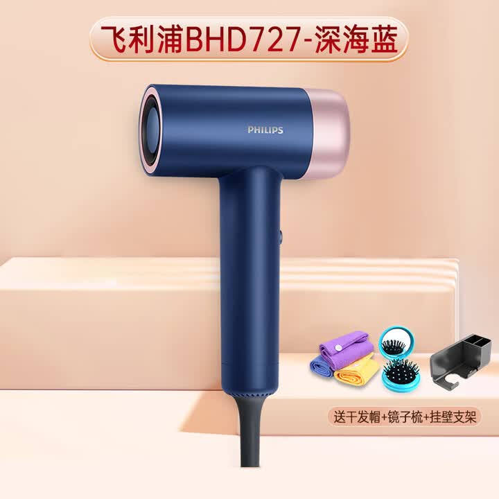 飞利浦（PHILIPS）电吹风家用负离子护发大风力速干吹风筒出差旅行便携式电吹风机 BHD727深海蓝【送干发帽+镜子梳+挂壁支架】【图片 ...