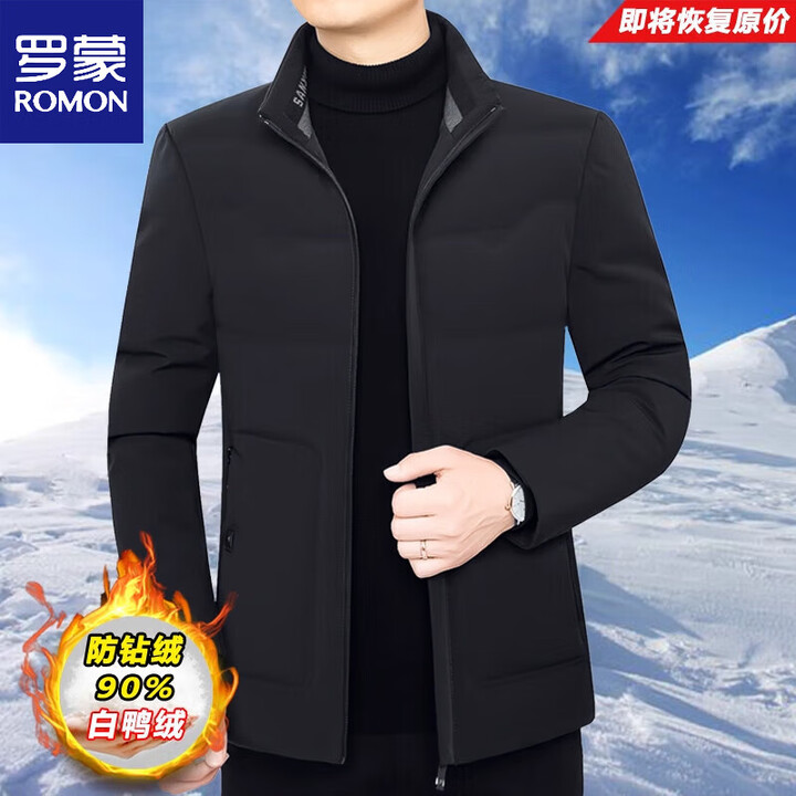罗蒙（ROMON）羽绒服男款2025冬季轻薄外套休闲立领秋冬款中年爸爸装 黑色B62605 白鸭绒90 L 175 【115-135斤】【图片 ...