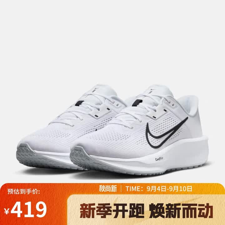 【耐克跑步鞋】耐克NIKE男跑步鞋 QUEST 6运动鞋FD6033-100 白41【行情 报价 价格 评测】-京东