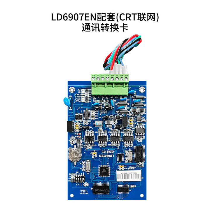 利达华信LD6907EN通讯卡LD6908A联网卡LD6901-A信号卡RS232 LD6907EN【图片 价格 品牌 报价】-京东