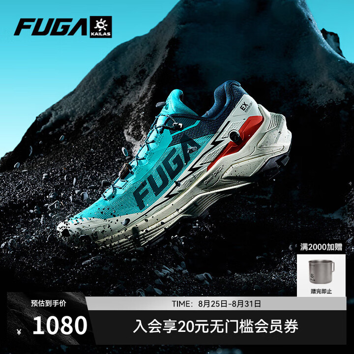 KAILAS FUGA EX3 25年新款凯乐石防滑缓震跑山男鞋户外徒步登山透气越野跑鞋 澄澈青蓝 43【图片 价格 品牌 报价】-京东