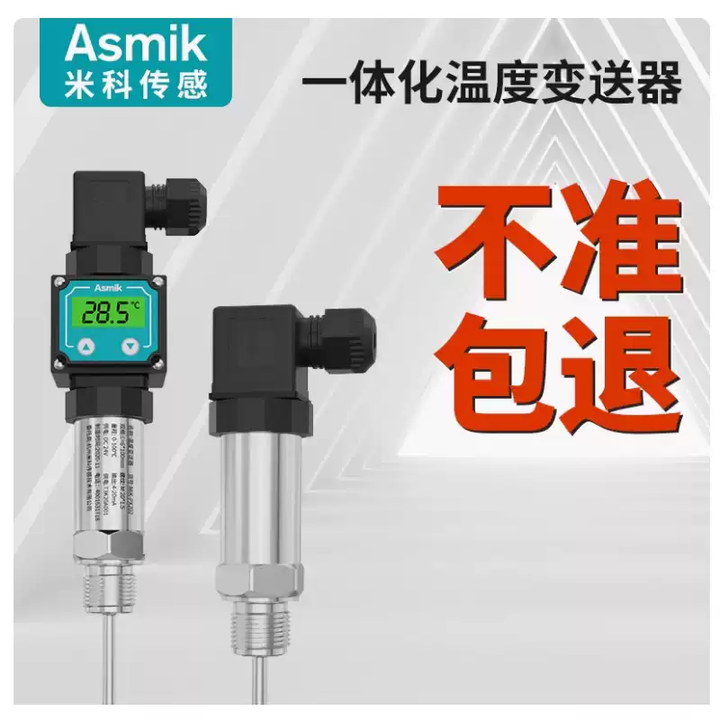 米科米科MIK-P202铠装一体插入式温度变送器Pt100数显传感器4-20mA 插深50mmPT100输出【图片 价格 品牌 报价】-京东
