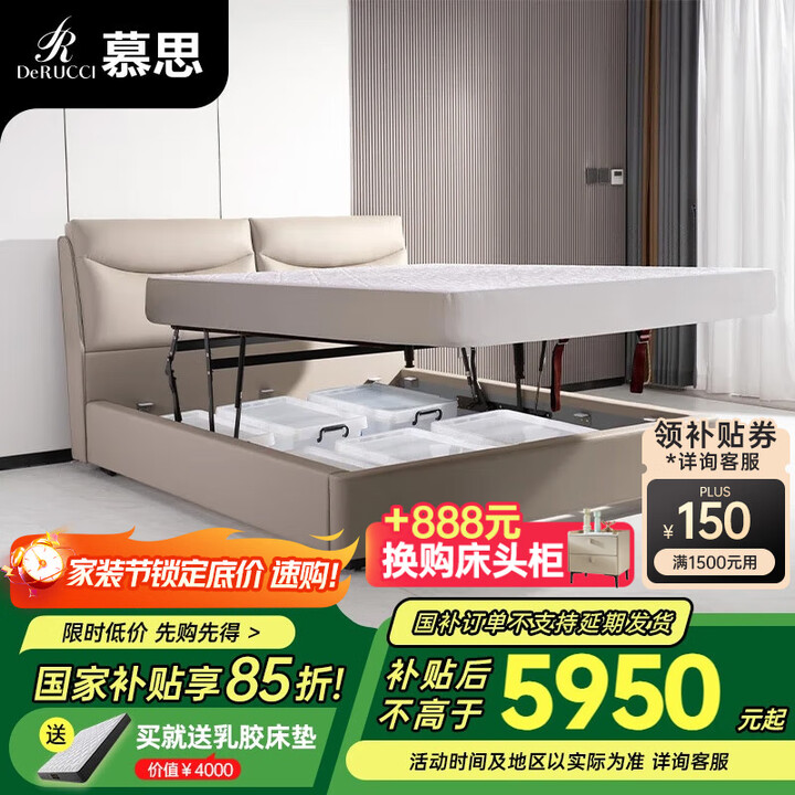 慕思（de RUCCI）皮床主卧 双人床现代简约真皮床卧室家具大床齐边皮艺床 储物款(深米色)-BCW1-092 1500*2000【图片 ...