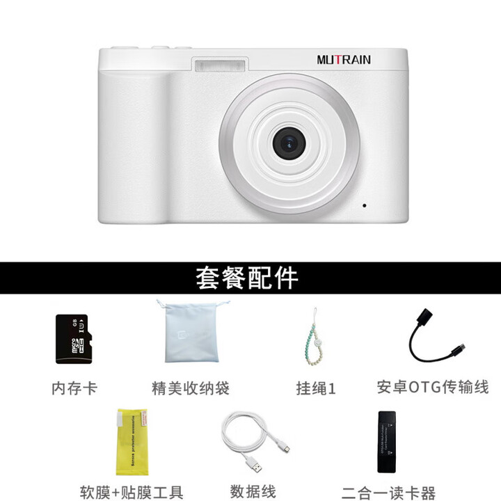 MUTRAIN慕春影Mutrain学生数码相机学习机记录校园生活高清卡片机ccd 【白色32G】+翻转触屏+学习功能 官方标配【图片 价格 ...