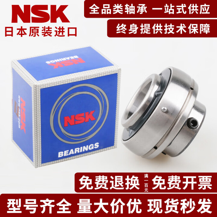 日本进口NSK轴承UK 205 206 207 208 209 210 211 212 D1 X外球 NSK UK205【图片 价格 品牌 ...