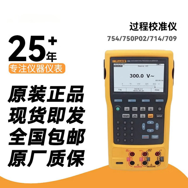 福禄克Fluke福禄克 754过程校准仪 F754PLUS过程校验仪 Fluke754EL 726 750P01压力模块0 至 25 m ...