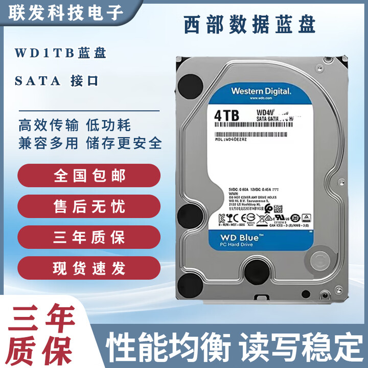 西部数据WD4TB 4TB 4T监控硬盘 蓝盘4000G台式机硬盘 64M机械硬盘 4TB 质保1年【图片 价格 品牌 报价】-京东