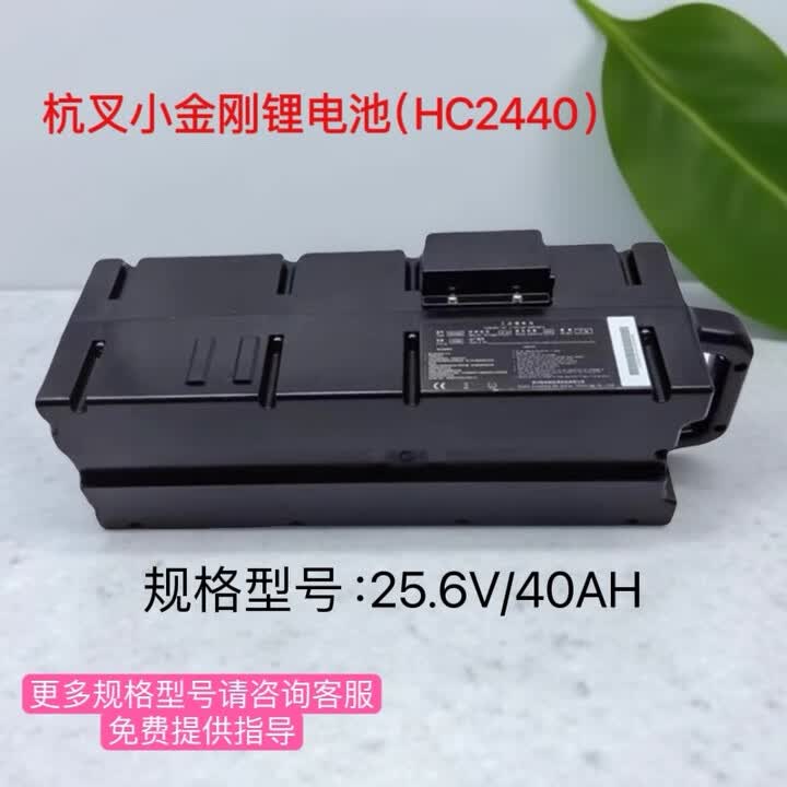 杭叉电动叉车电瓶CBD15-AMC1-I电动小金刚HC2440 HC4820锂电池 25.6v40Ah（HC2440）【图片 价格 品牌 报价】-京东