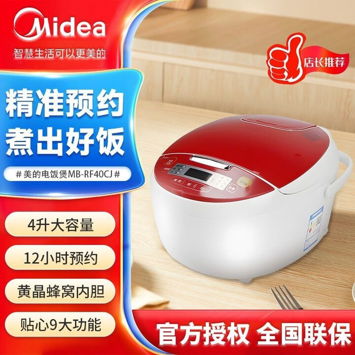 美的电饭煲智能4L/5L定时预约家用正品 MB-FD4019/FS4018D 4升红色 1L【图片 价格 品牌 报价】-京东