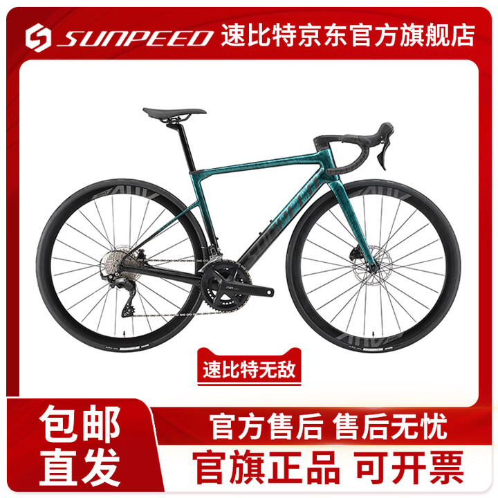 SUNPEED新款sunpeed速比特无敌ex+公路车Invincible全碳纤维破风自行车 黑绿色sport 45S身高150-165cm ...