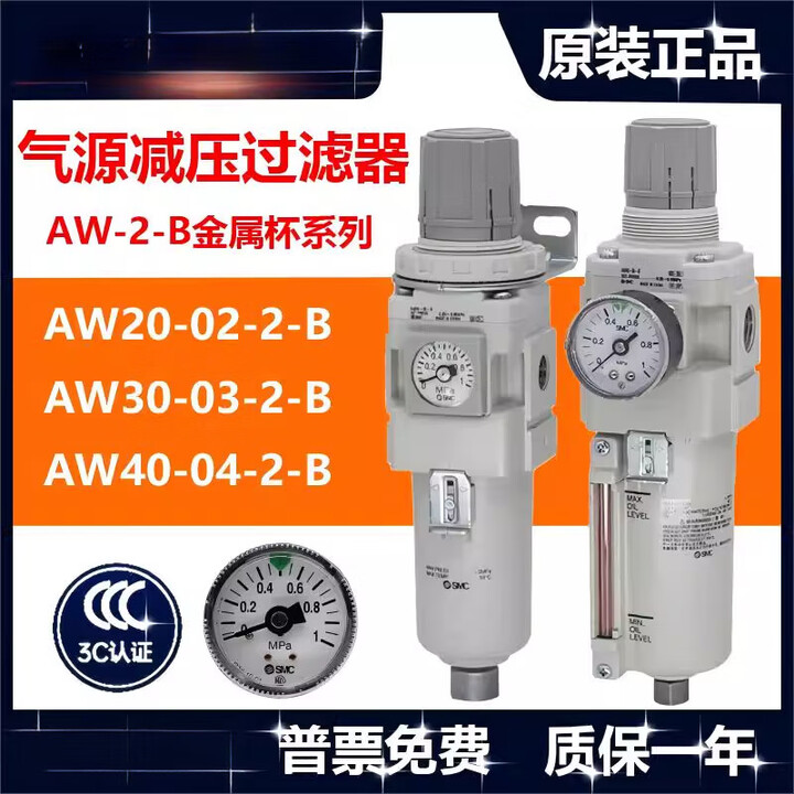 SMC过滤器AW20-02BCG-2-8-C-B/AW30-03BDE-2-8-B/AW40-04CE-2-8-B AW30-03D-2-B ...