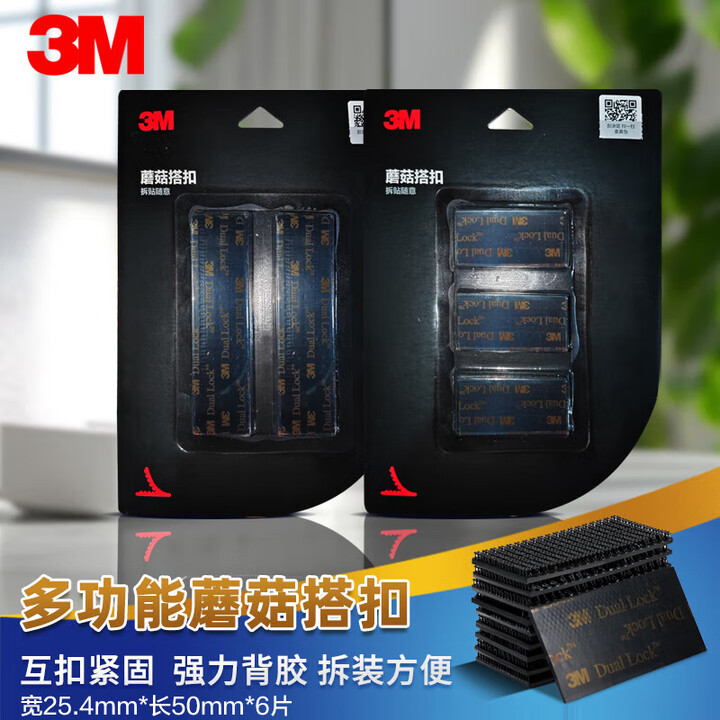 【3MSJ3550CF】3M魔术贴蘑菇头搭扣高粘度门窗帘固定不分子母扣魔力扣25.4MM*50MM【行情 报价 价格 评测】-京东