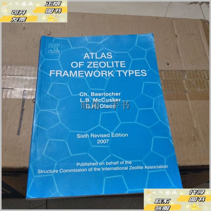 【二手9成新】ATLAS OF ZEOLITE FRAMEWORK TYPES /本书 外研社【图片 价格 品牌 报价】-京东