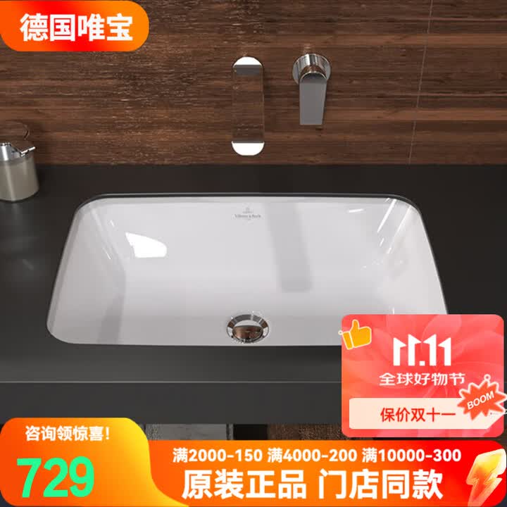 德国唯宝原装进口台盆 台下盆 陶瓷洗面盆 浴室 家用卫生间洗手盆 洗漱盆 雅图 5A776001/内径570*370方形【图片 价格 品牌 ...