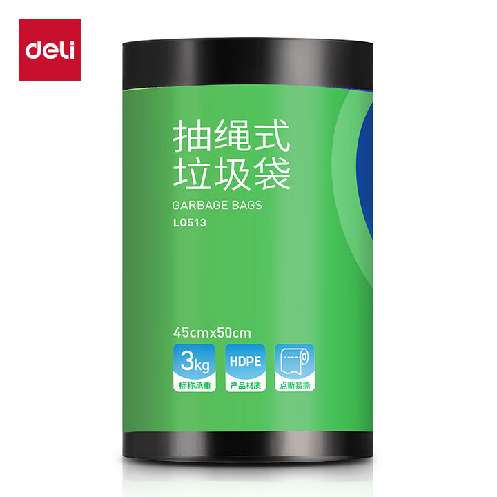 【得力得心LQ513抽绳式垃圾袋(黑色)】得力(deli)抽绳式垃圾袋加厚防刺破家用办公垃圾分类大卷装 45*50cm 100只 LQ513 ...