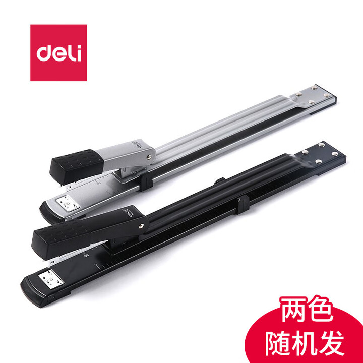 得力（deli）文具0334长臂中型中缝订书机加长型A3纸装订器骑马钉订书器 颜色随机【图片 价格 品牌 报价】-京东