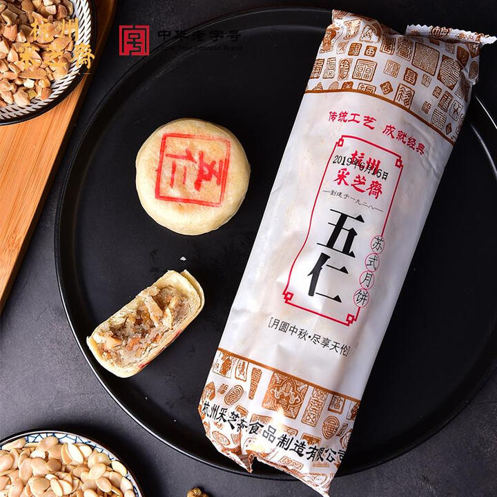 杭州采芝斋苏式月饼360g筒装百果椒盐五仁酥皮火腿黑麻 五仁360g【图片 价格 品牌 报价】-京东