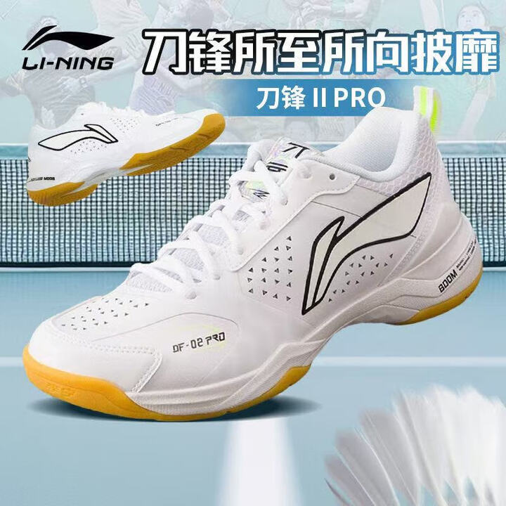 李宁（LI-NING）羽毛球鞋 新款无敌号ace贴地飞行缓震稳定耐磨羽毛球专业比赛运动 刀锋2pro-标准白(AYZV001) 38 ...