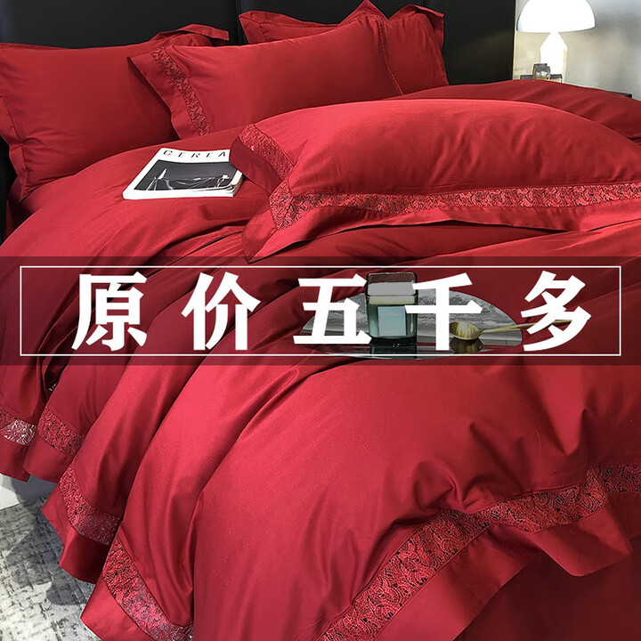 Lady Laura富安娜180支大红色婚庆四件套全棉喜庆镂空纯棉结婚被套陪嫁床品 格蕾丝大红 2.0m床 床单款 （被套220*240cm ...