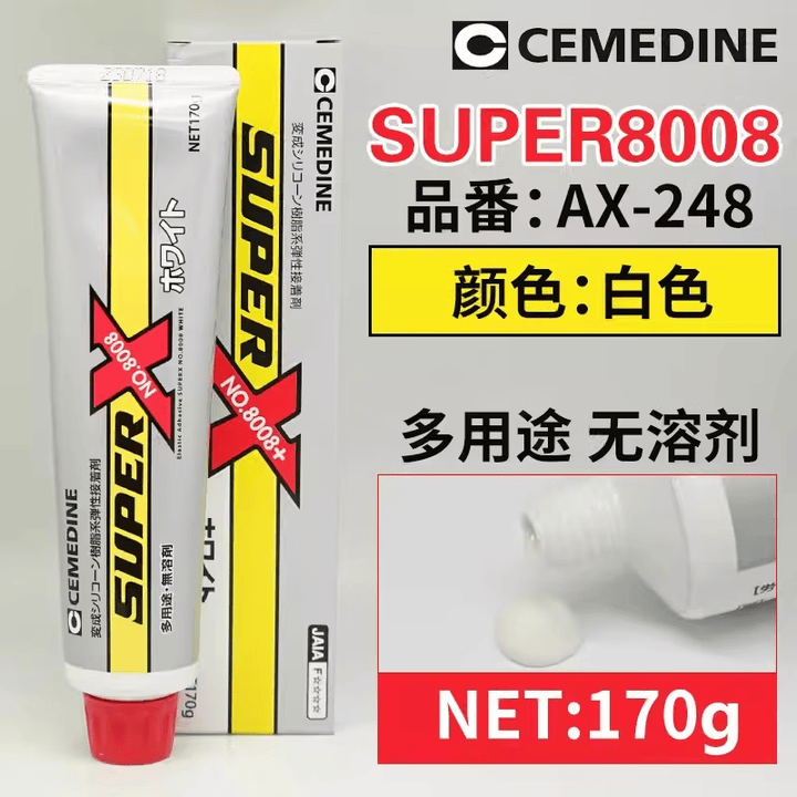三键（THREEBOND）日本原装ThreeBond三键TB1530/B/C/D弹性接着剂强力胶水密封硅胶 施敏打硬8008（白色）免费开票 ...