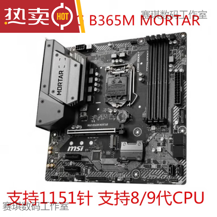 适用 B360/B365主板 B360M PRO-VD/VDH B360M-WIND/ICAF 适用于微星B365M_MORTAR【图片 价格 ...