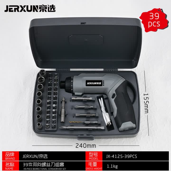 【京选（JERXUN）JX-4125-39pcs】京选（JERXUN）电动螺丝刀组套家用小手电钻锂电螺丝批套筒改锥大扭力电起子套装【行情 报价 ...