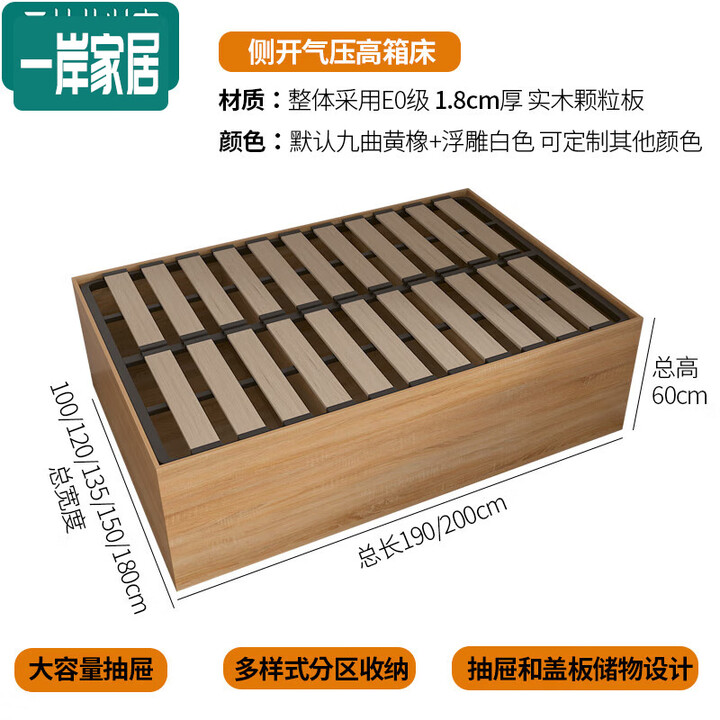 一岸榻榻米床柜一体式抽屉床大容量收纳高箱储物床带脚踏可定制 侧开气压床箱(E0级1.8cm颗粒板) 1000mm*1900mm【图片 价格 ...