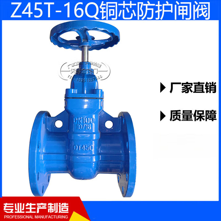 Z45T-16Q防护闸阀烤漆球墨铸铁不锈钢阀杆铜芯硬密封闸阀DN50 100 大体DN150【图片 价格 品牌 报价】-京东