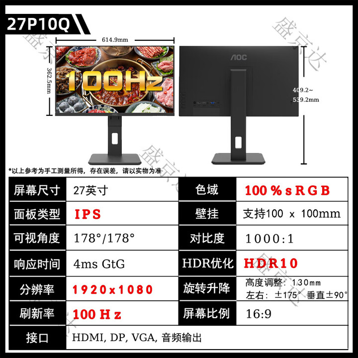 AOC23.8英寸IPS屏高清2K旋转升降低蓝光不闪屏绘图显示器 27P10Q_27寸_1K_100Hz 标配【图片 价格 品牌 报价】-京东