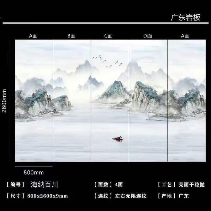 维诺亚佛山岩板大板批发岩板背景墙800*2600岩板大板无限连纹岩板大板 海纳百川800x2600【图片 价格 品牌 报价】-京东