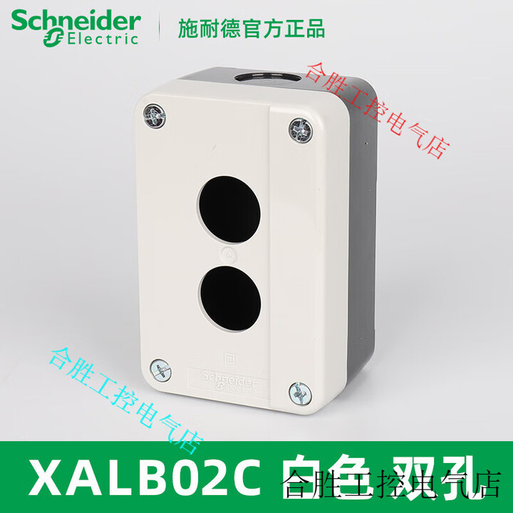 施耐德电气 XALB01C 02C 03C 01YC XALJ01C塑料按钮盒 IP65防护等 XALB02C白色双孔不含按钮【图片 价格 ...