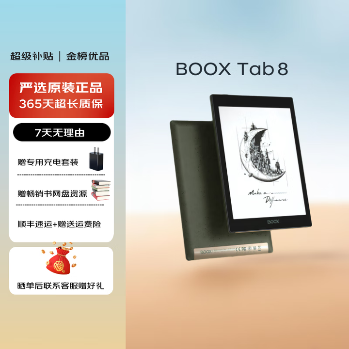 BOOX文石Tab10C Pro/Tab8/Tab10电子书阅读器水墨屏手写本 Tab8【7.8英寸】64G 2手9.9新（存在轻微使用痕迹）【图片 价格 品牌 报价】-京东