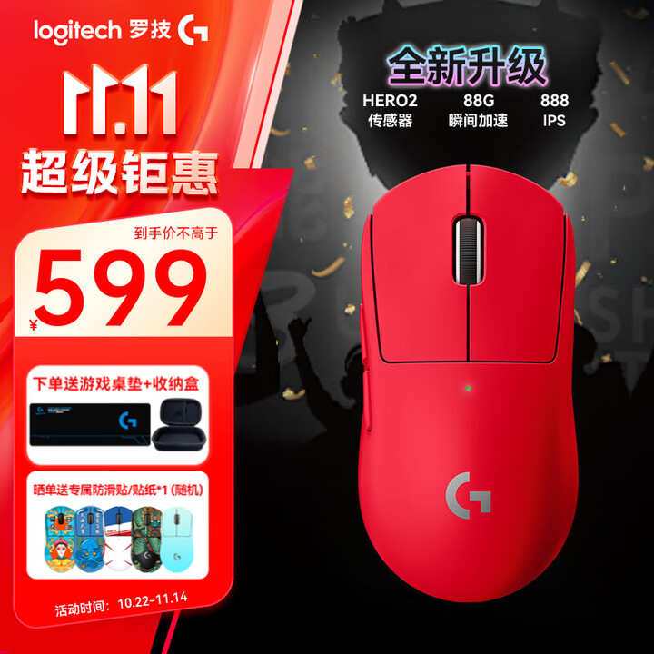 罗技（G）GPW二代金刚无线游戏鼠标狗屁王gpw2代升级版60g轻量化Hero2传感器cgso瓦罗兰特职业电竞鼠标 GPW2金刚红色【图片 价格 品牌 报价】-京东