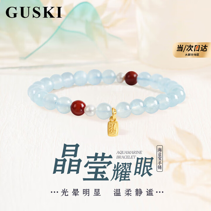 GUSKI法国品牌海蓝宝手链女高级水晶多福手串38女神节生日礼物送女友 海蓝宝手链【当日/次日达】【图片 价格 品牌 报价】-京东
