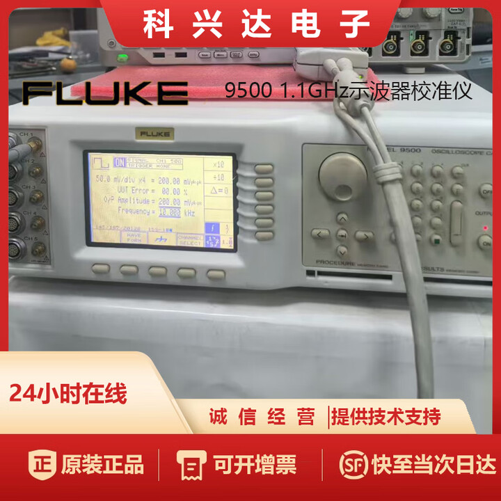福禄克9500B示波器校准仪9500B/9530/9550 9500B【图片 价格 品牌 报价】-京东
