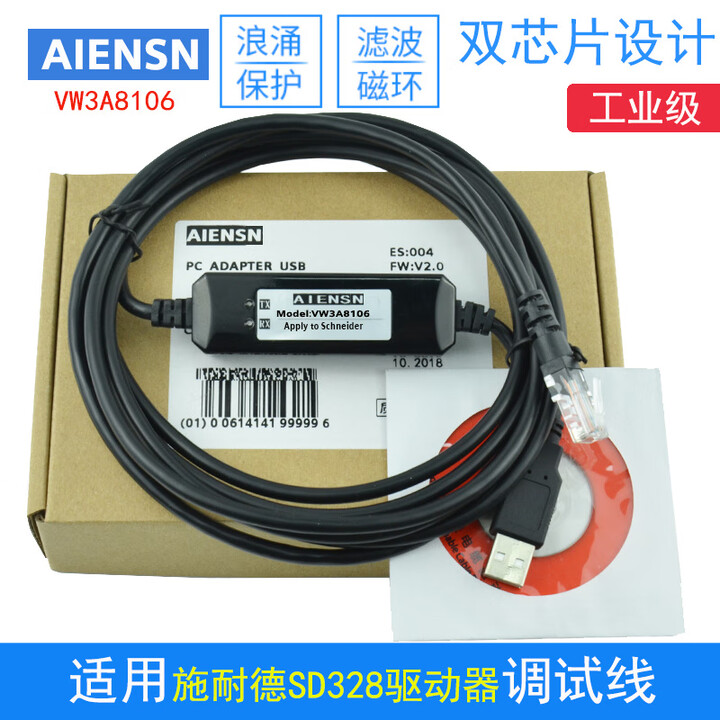 原装USB口适用施耐德SD328驱动器调试电缆 VW3A8106 通讯数据下载线【图片 价格 品牌 报价】-京东