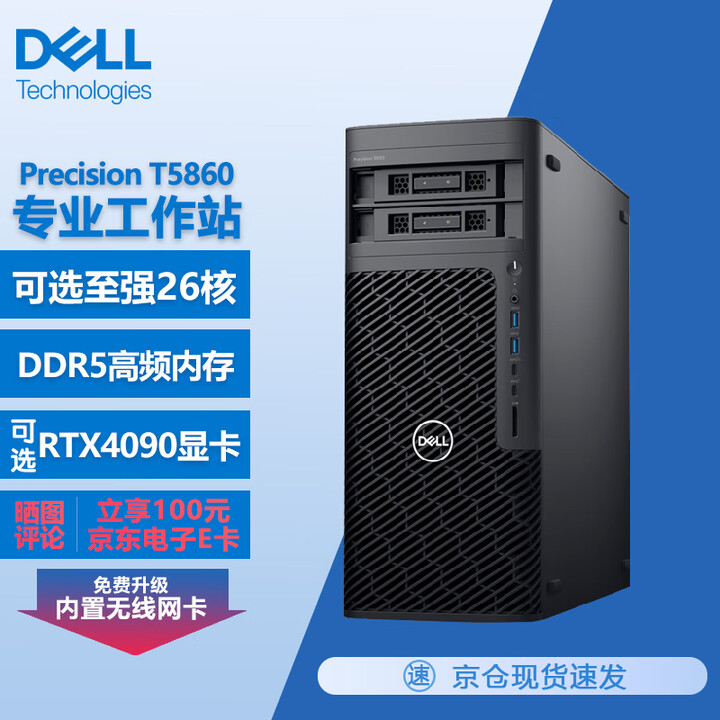 【戴尔（DELL） Precision T5860】戴尔（DELL）Precision T5860深度学习Ai工作站台式电脑主机 W3 ...