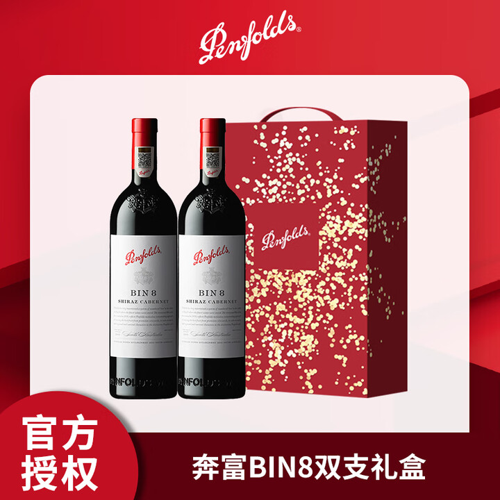 奔富（Penfolds）BIN8澳洲进口设拉子赤霞珠干红葡萄酒行货750*2双支礼盒【图片 价格 品牌 报价】-京东
