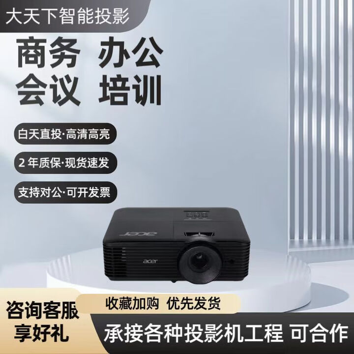 宏碁投影AF609/AS620/AX620/DX608r/AX600A/AF608/E355DK/MU629K/AS620r/AX620r办公 ...
