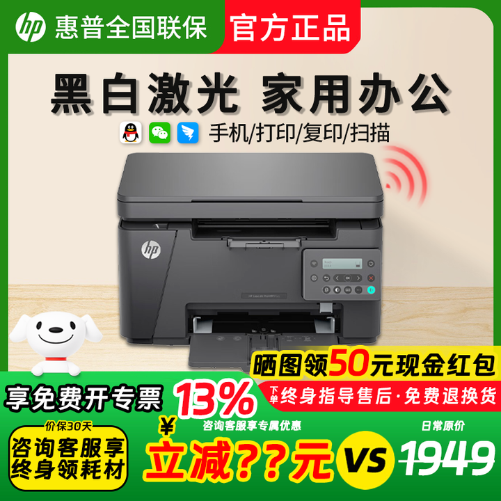 惠普（HP）国行正品126nw/126a激光打印机复印一体机办公家用学生打印无线 M126nw plus(三合一+无线远程) 套餐四【约打印 ...