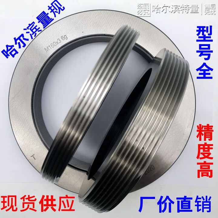 螺纹环塞规通止M150/155/160/165/170/180/190/200x6x4x3x2 6g 螺纹塞规M150x1.5_6H(含通止 ...