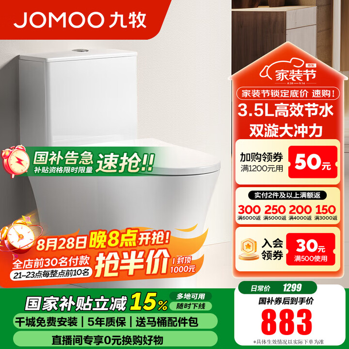 九牧（JOMOO）马桶家用节水静音缓降盖板劲冲防臭抗菌大尺寸一级水效坐便器 【易洁低噪节水】一级水效11394 400坑距【390以上选择】【图片 价格 品牌 报价】-京东