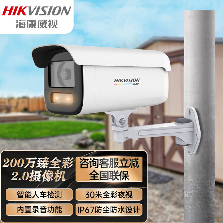 海康威视 监控摄像头 臻全彩200万枪机POE供电 人车检测 DS-2CD3T27SWDV3-L 标配+4mm标准镜头 【200万POE供电 ...