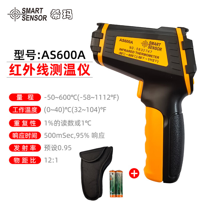 希玛高精度工业级红外线测温仪AS600A手持式高精度数显测温枪高温油温 AS600A（-50℃-600℃）【图片 价格 品牌 报价】-京东