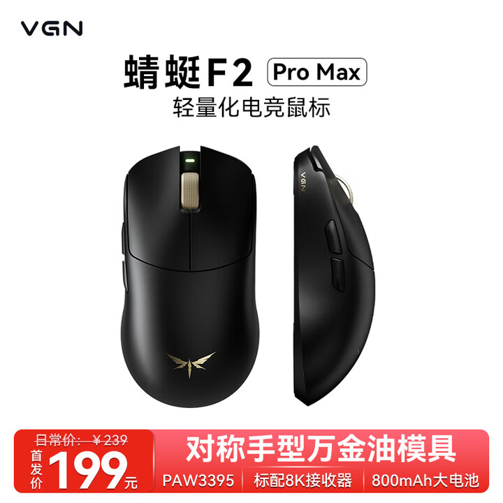 VG BEBEVGN蜻蜓F2 Promax无线三模长续航电竞游戏鼠标有线笔记本电脑通用 VGN_蜻蜓F2_Pro_Max黑色【图片 价格 品牌 ...